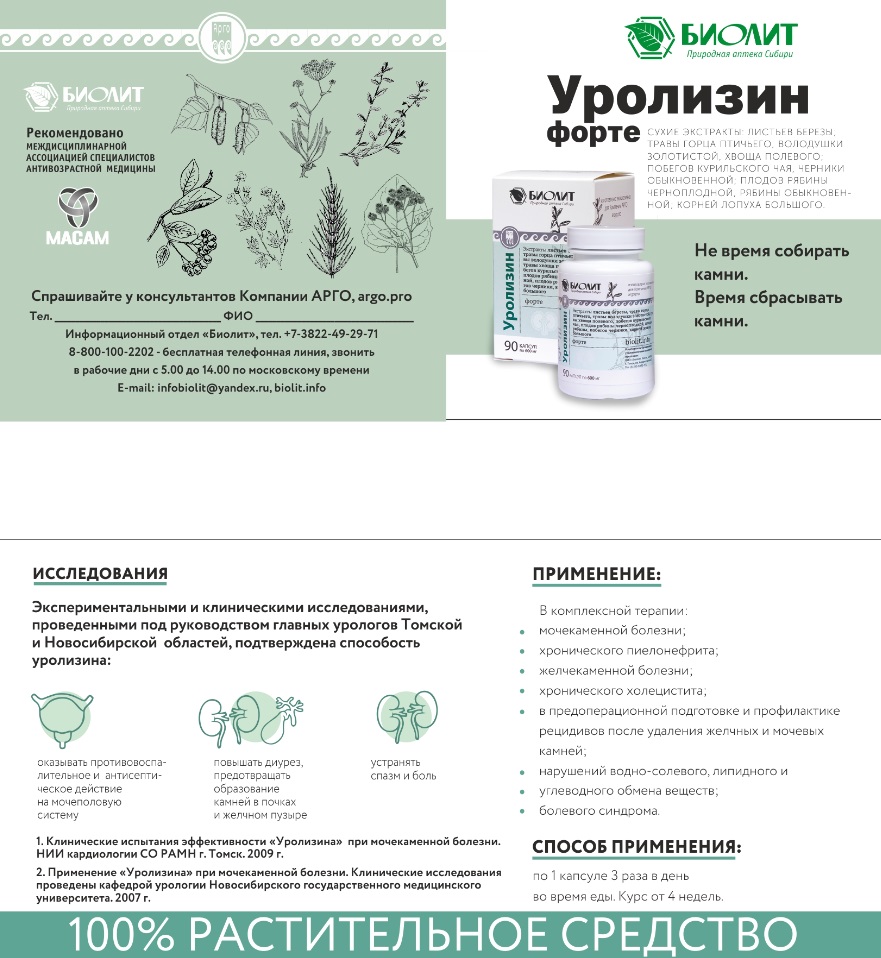 Урал АРГО в Екатеринбурге